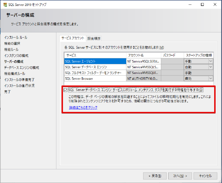 【SQLServer2019インストール方法 】とりあえず使えるようにする手順の紹介！ | デジタル大将軍