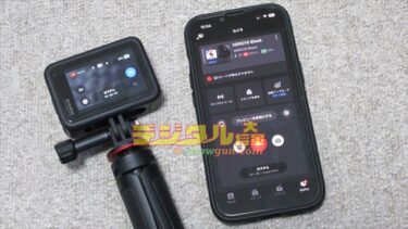 【GoPro】「iPhone」へ動画を転送する方法 | デジタル大将軍