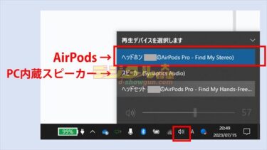 「AirPods」をWindows10パソコンと接続する方法 | デジタル大将軍