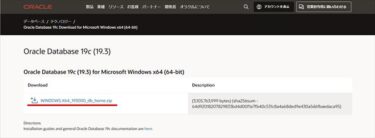 【oracle 19c サーバ構築手順】 oracle Database 19c homeの設定方法紹介【windows】 | デジタル大将軍