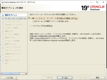 【oracle 19c サーバ構築手順】 oracle Database 19c homeの設定方法紹介【windows】 | デジタル大将軍