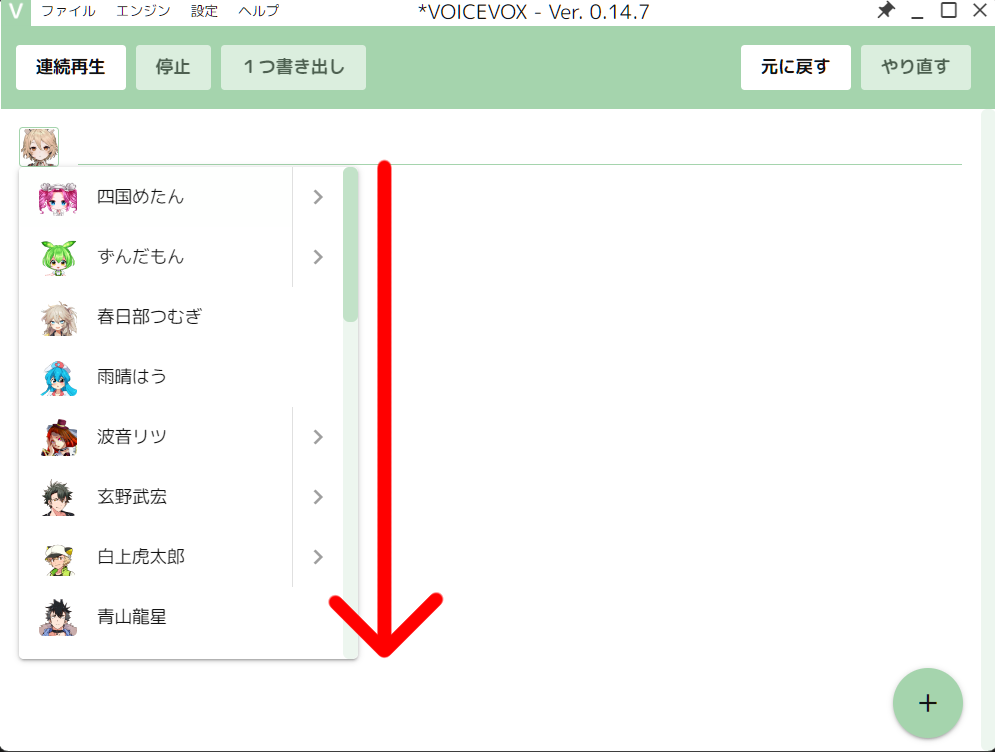 「VOICEVOX」の使い方・動画の作り方 | デジタル大将軍