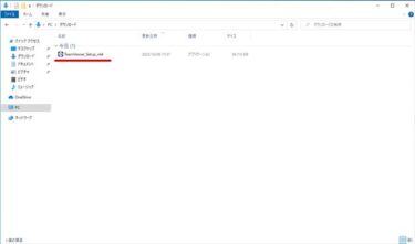 【teamviewer インストール】チームビューアの使い方解説！ デジタル大将軍