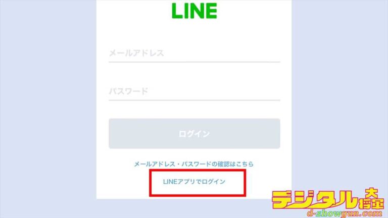 【LYPプレミアム】LINEアルバムに動画を追加する方法