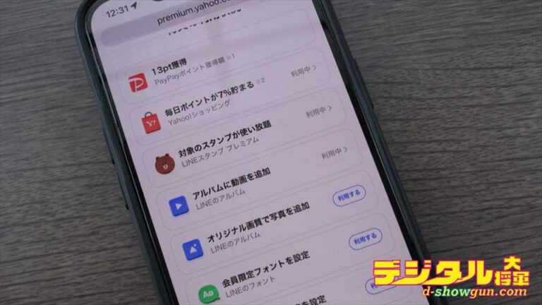【LYPプレミアム】LINEアルバムに動画を追加する方法
