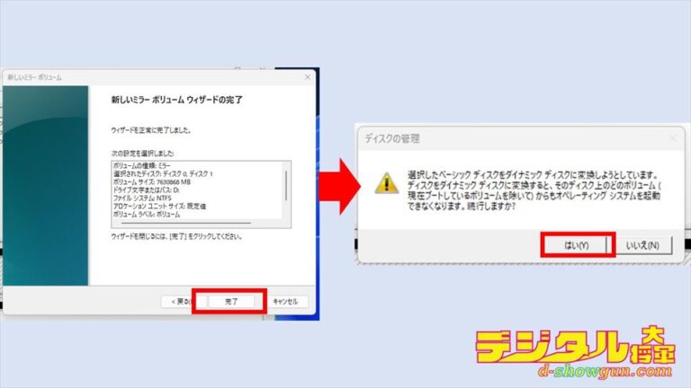 Windows11でRAID1(ミラーボリューム)を標準機能で構築する方法