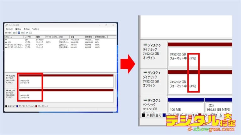 Windows11でRAID1(ミラーボリューム)を標準機能で構築する方法